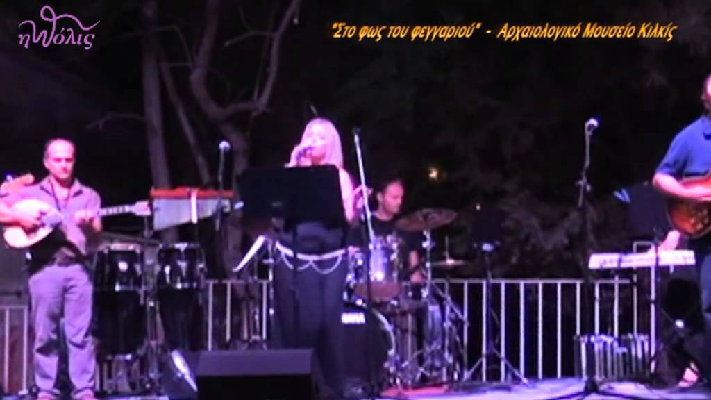 ΤΟ ΦΕΓΓΑΡΙ ΕΙΝΑΙ ΚΟΚΚΙΝΟ - YouTube
