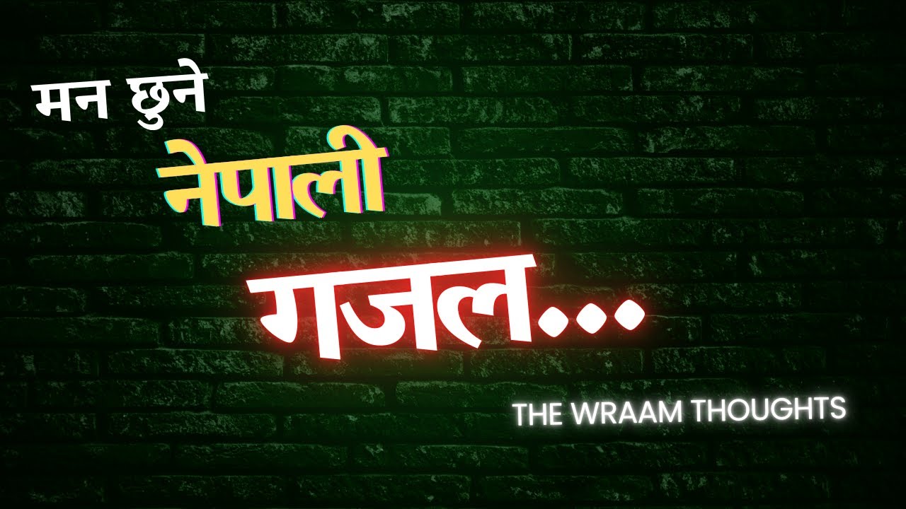 Nepali Gajal,Nepali Kavita,Muktak,shayari,kabita नेपाली गजल,कविता ...