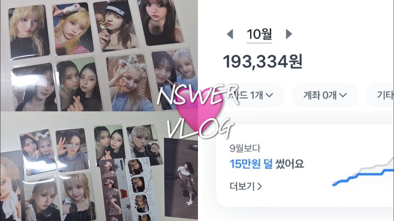 엔써로그 살구 먹구 너랑 살구 싶어 🍑 스틱아웃 앨범깡 엔믹스 지우 쮸프 엔써 덕질 브이로그 덕질로그 별별별 뮤직플랜트