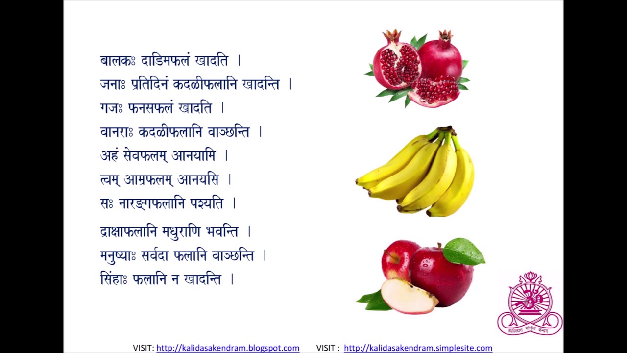Sanskrit Lesson 7 2nd case - YouTube