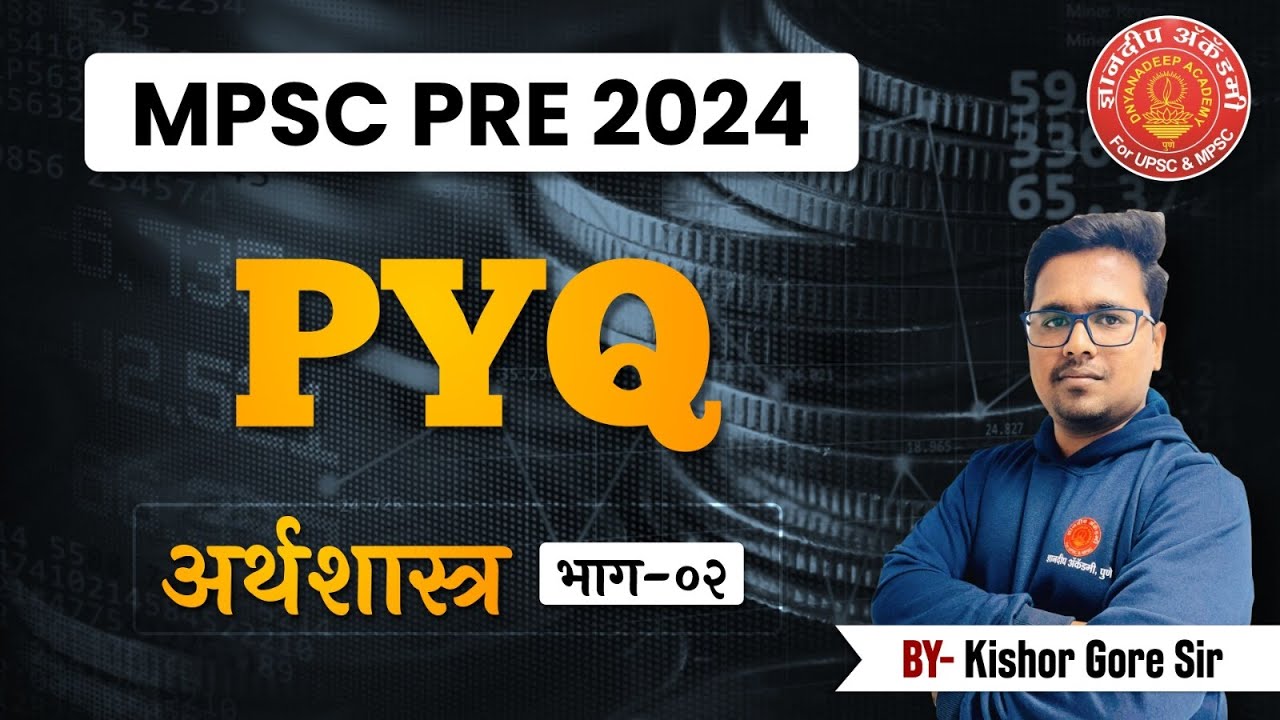 MPSC Prelims 2024 Economics PYQ #mpsc #combine #psi #dysp #toppers # ...