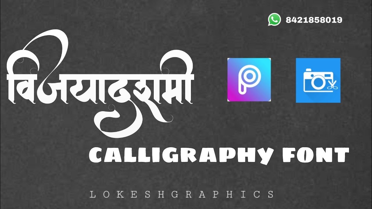 Vijayadashami Calligraphy font 2020 || Dusara Calligraphy font ...