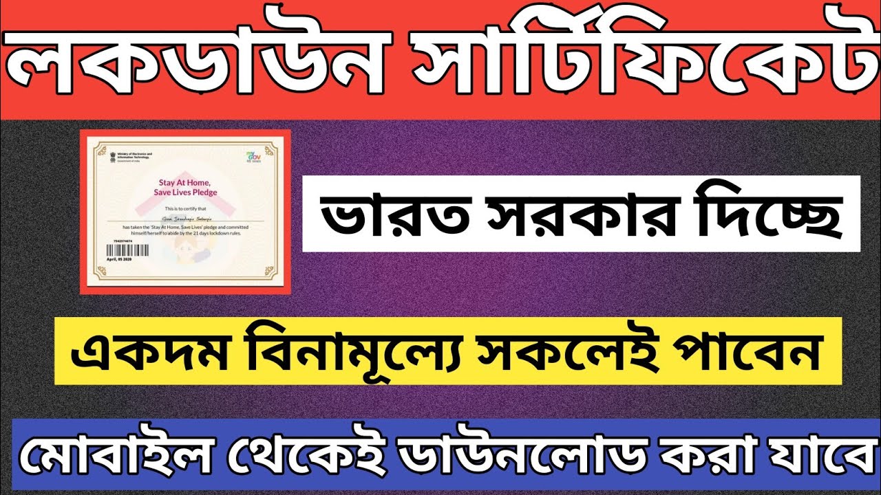 Luckdown certificate. how to apply lockdown certificate, download ...