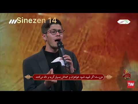 Oğul Eli - Yeni Mersiye #2023 #azerisinezen #mersiye #karbala Erdebil Meddahları Oxsama