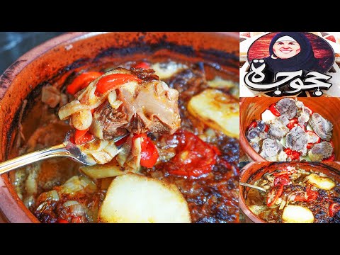 أقوى طاجن لعيد الأضحى طاجن البصلية من مطعم حجوجة طريقتة وكل أسراره ...