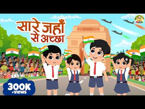 Sare Jahan Se Achha | सारे जहाँ से अच्छा | Republic Day Songs for Kids | MaMa Monkey