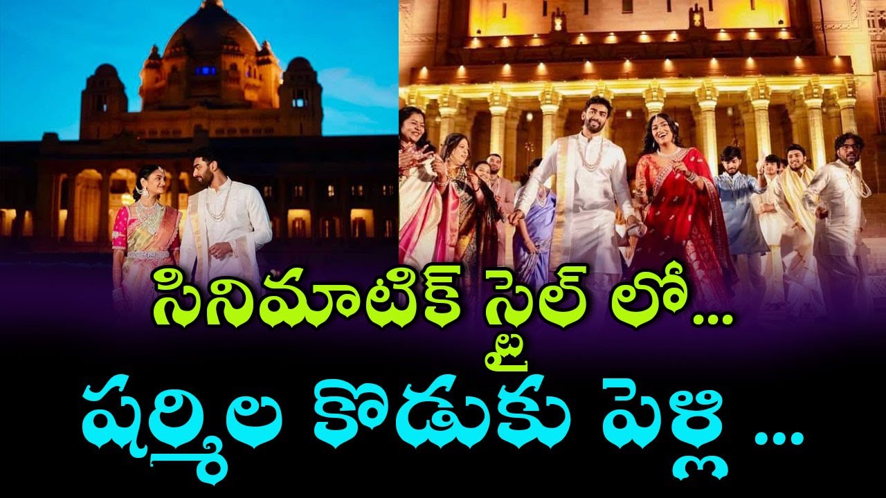 YS Sharmila Son Raja Reddy Marriage Video | YS Sharmila Son Marriage ...
