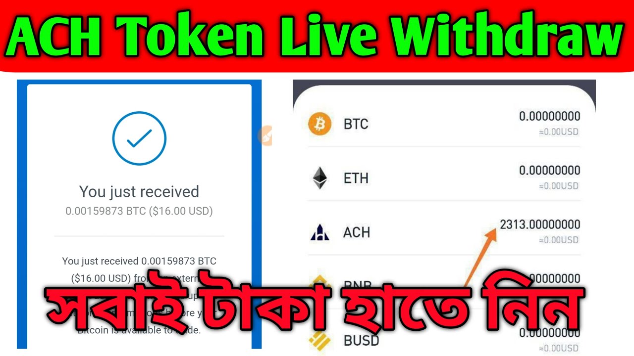 ACH Withdraw Update || ACH token live withdraw & Exchange || সময় আছে ...