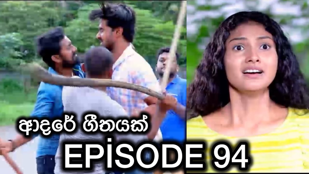 Adare geethayak 94 ll ආදරේ ගීතයක් 94 ll suhandi woshadi ll suresh ...