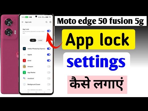 moto edge 50 fusion 5g mobile me app lock kaise lagaye/how to set app ...