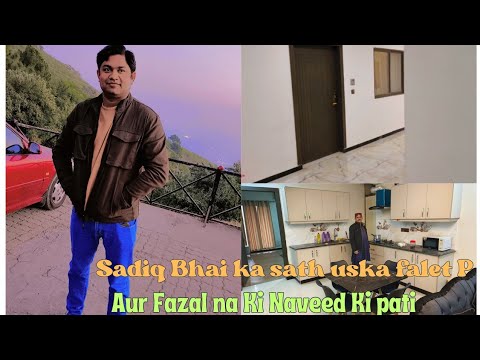 Sadiq Bhai Ka Sath Uska Falet P Aur Fazal Na Ki Naveed Ki Pati - YouTube