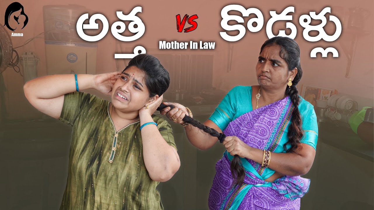 Mother In Law vs Daughter In Law || Dharma Paddu 143 - YouTube