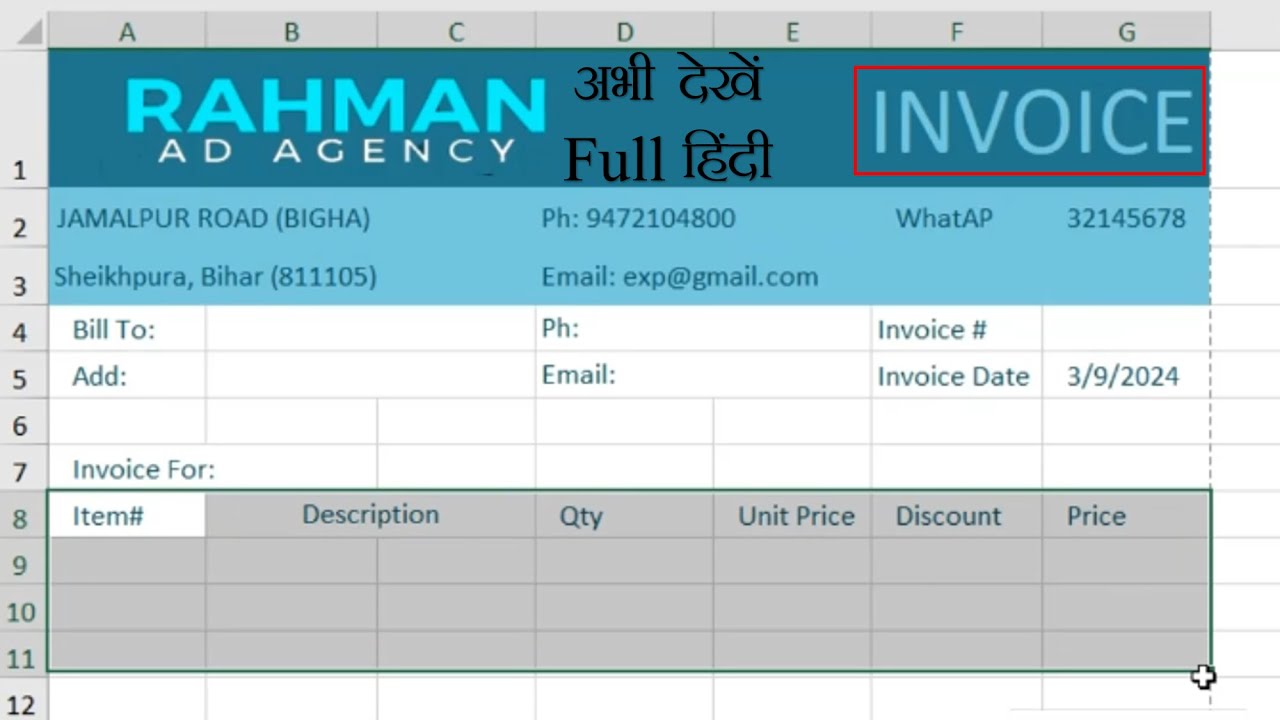 How to Create Invoice- Excel में Invoice कैसे बनायें- How To Create Invoice Bill ...
