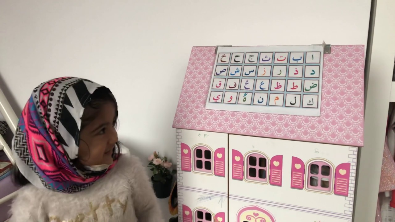 9. Youngest teacher teaching ... ilaf BA TA SA jeem HA - YouTube