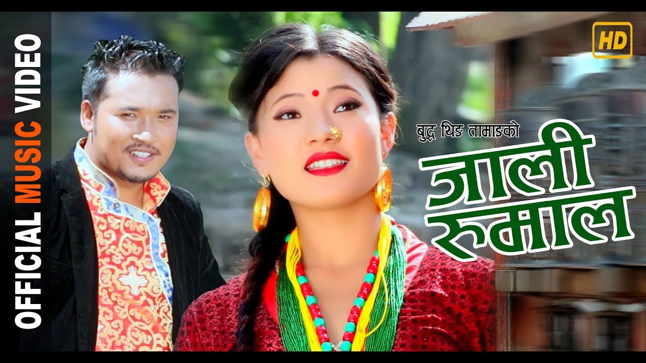 New Selo Song JALI RUMAL by Buddha Thing & Pooja Tamang ft. Sushila ...