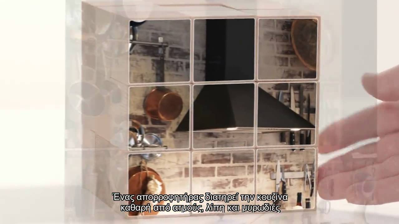 Ηλεκτρικές Συσκευές Κουζίνας - YouTube