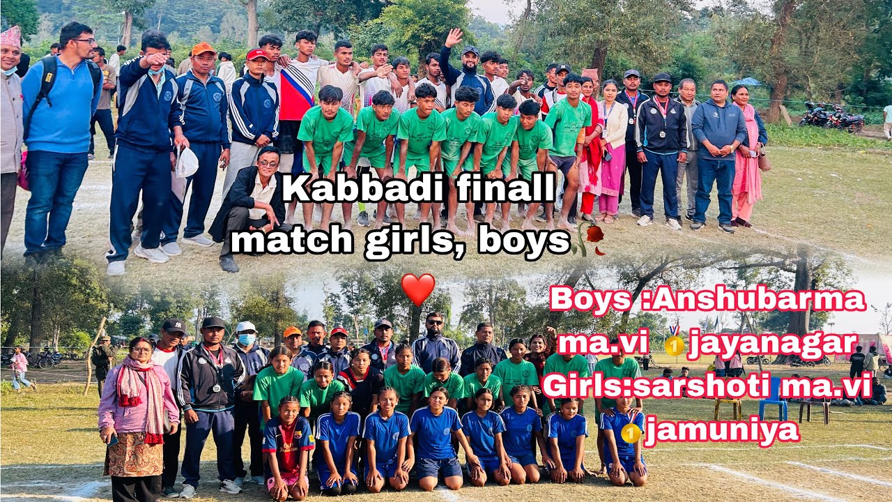 Kabbadi 🥀 ️finall match ll Anshubarma 🥇 win ll pinky_vlogs 🥀 ️ - YouTube