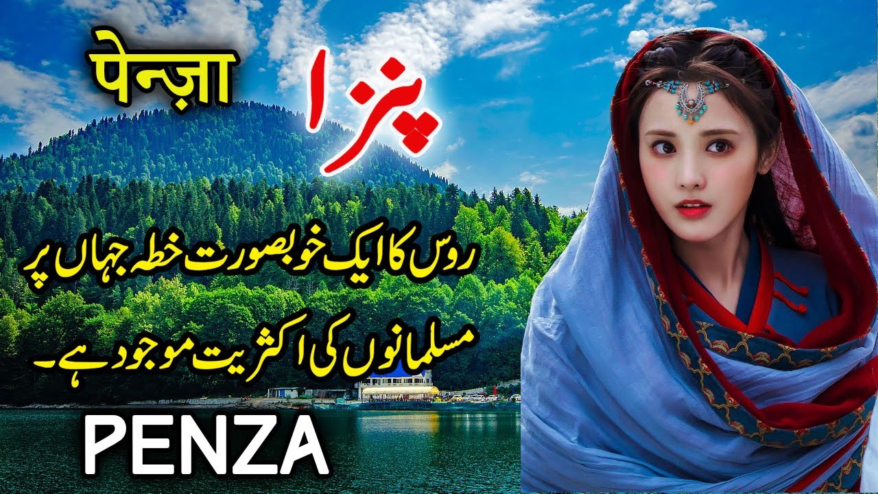 Travel To Penza | Full History And Documentary About Penza Russia ...