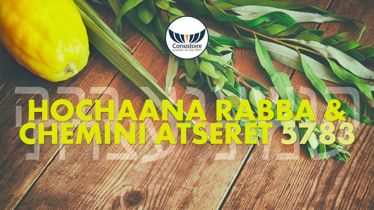 Chemini Atseret 5783 – Consistoire Israélite du Bas-Rhin - YouTube