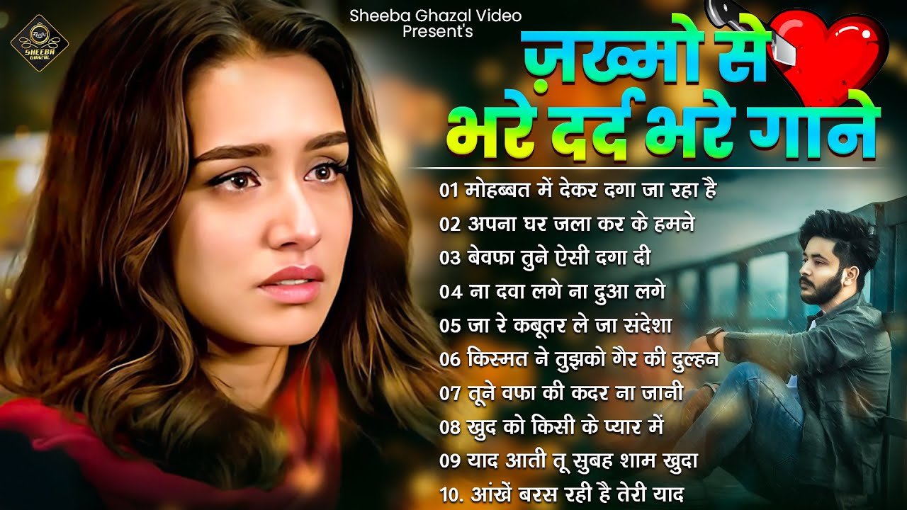 जख्मो से दर्द भरा गीत 😭💔Heart Touching Sad Songs😭🥀Nonstop Sad Songs💘🥀 ...