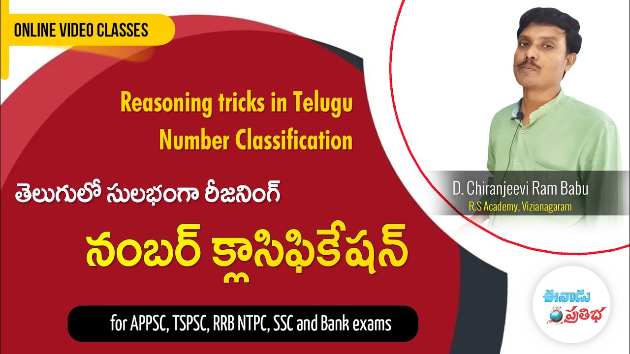 Classification - Number Classification - Reasoning Tricks - YouTube