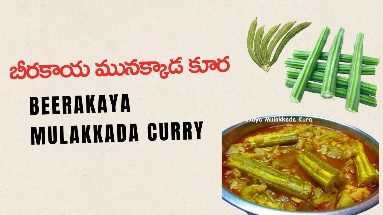 berrakaya mullakada curry #bhimavaram #food - YouTube
