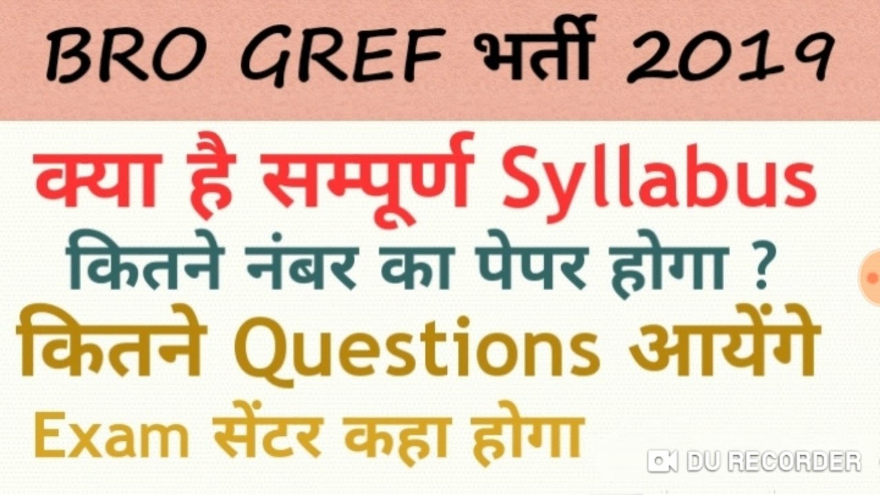 BRO GREF सम्पूर्ण Syllabus / Exam की सभी महत्वपूर्ण जानकारी देखे इस ...