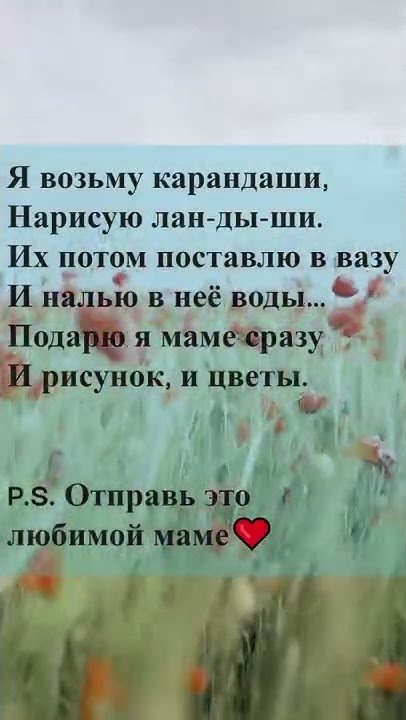 ️Написал трогательный стих маме Shorts Youtube