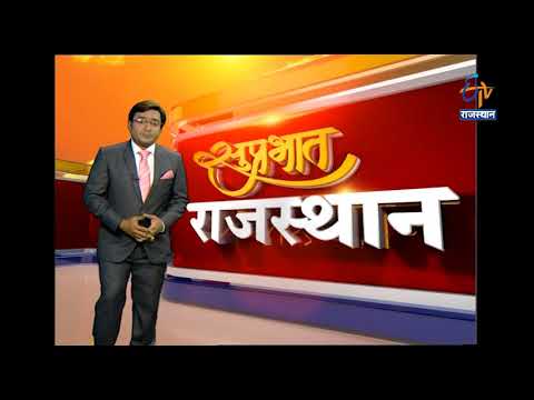 5 मिनट में 25 खबरें - 2nd September 2017 - ETV Rajasthan - YouTube
