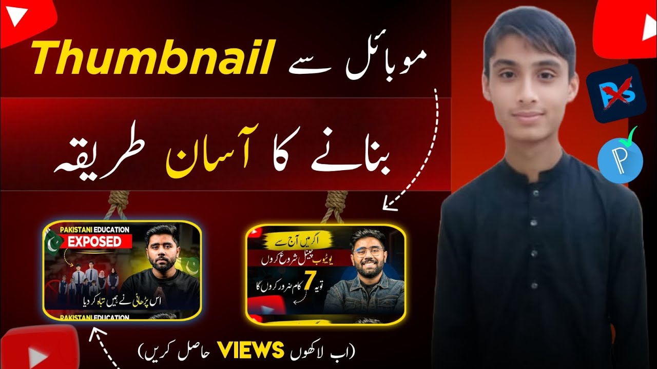 How to make thumbnail for YouTube videos from pixllab | thumbnail for ...