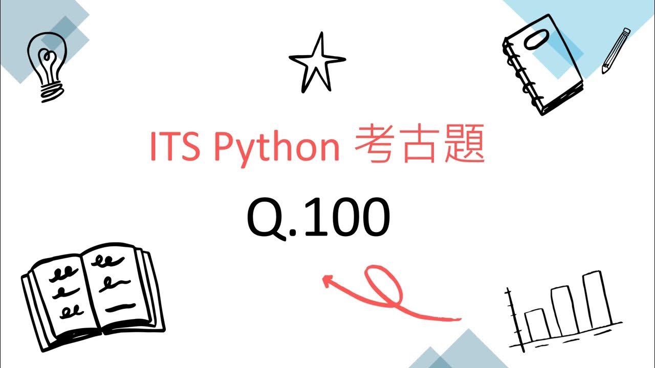 [IT Specialist Python] 考古題 Q.100 模組/datetime應用 - YouTube