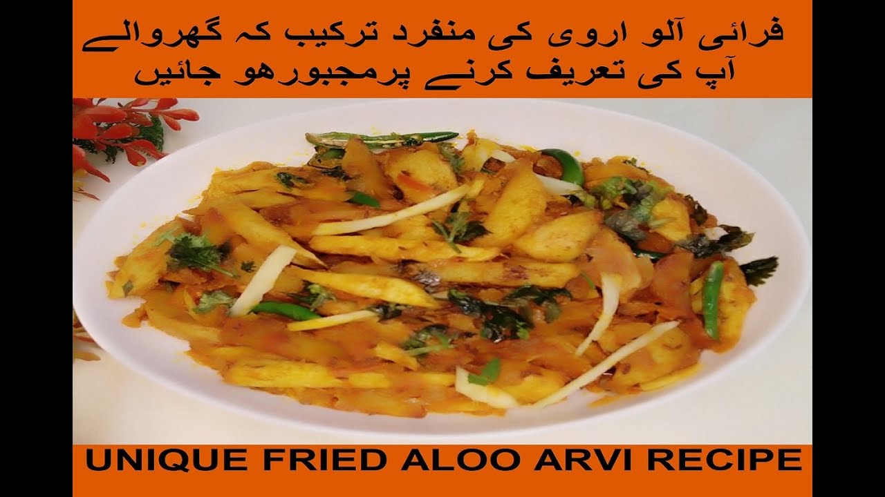 Fried Aloo Arvi Recipe | A Unique Recipe by Food recipes with Sadia ...