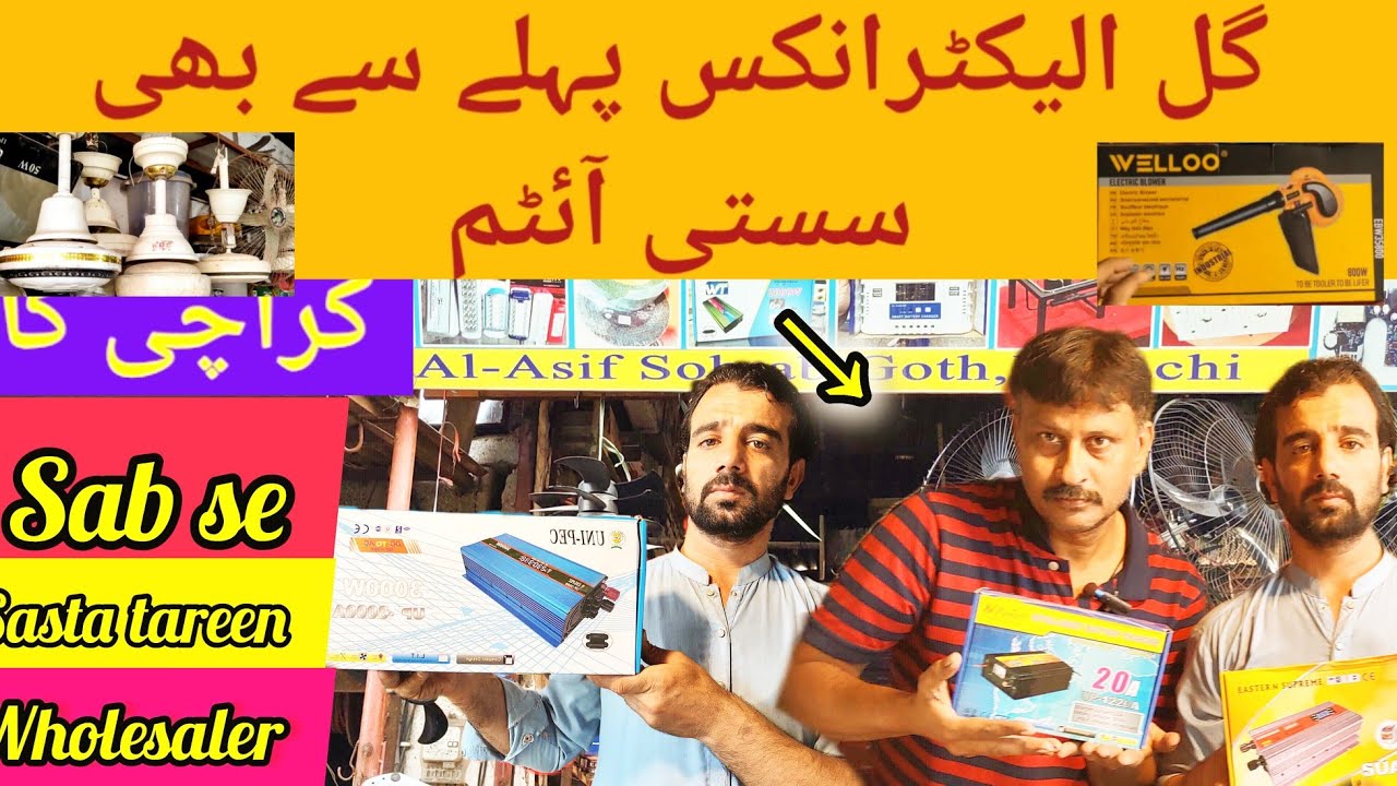 GUL Electronics BIG Wholesale IN Al Asif - YouTube