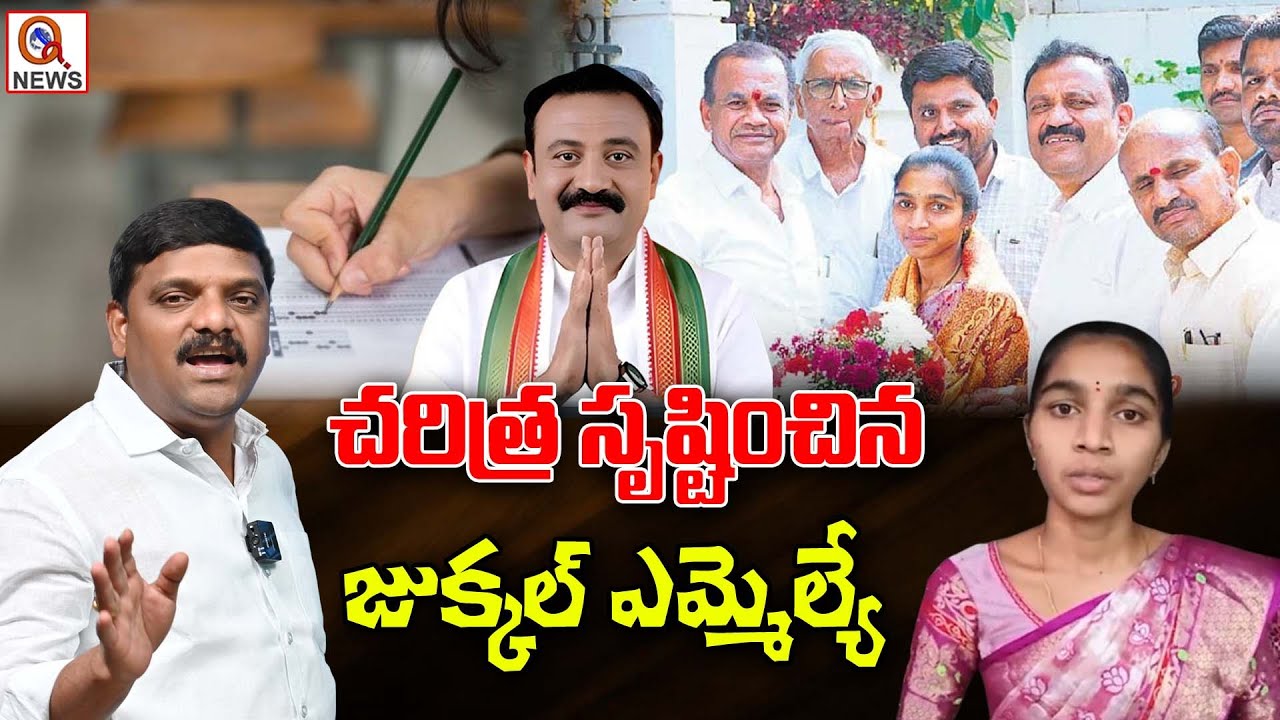 Jukkal MLA Makes HistoryI Shanarthi Telangana - YouTube