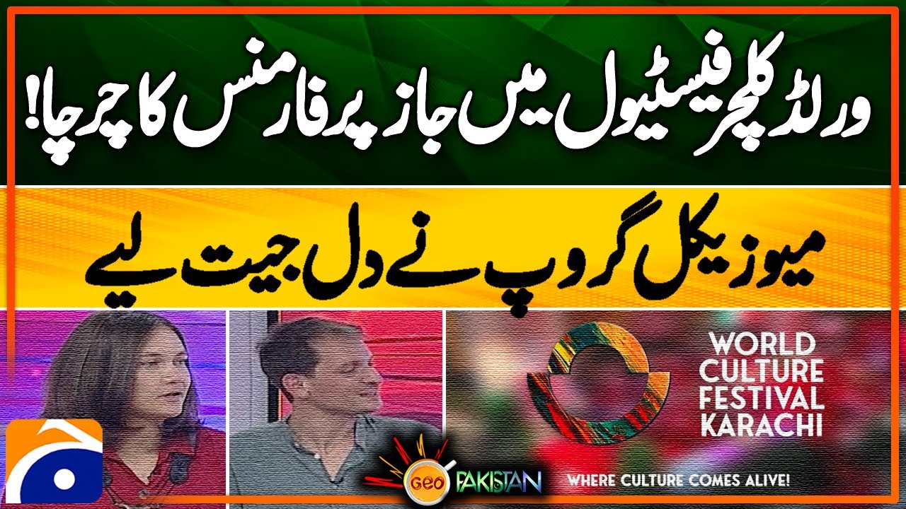 World Cultural Festival | German Musical Performers | Geo Pakistan ...