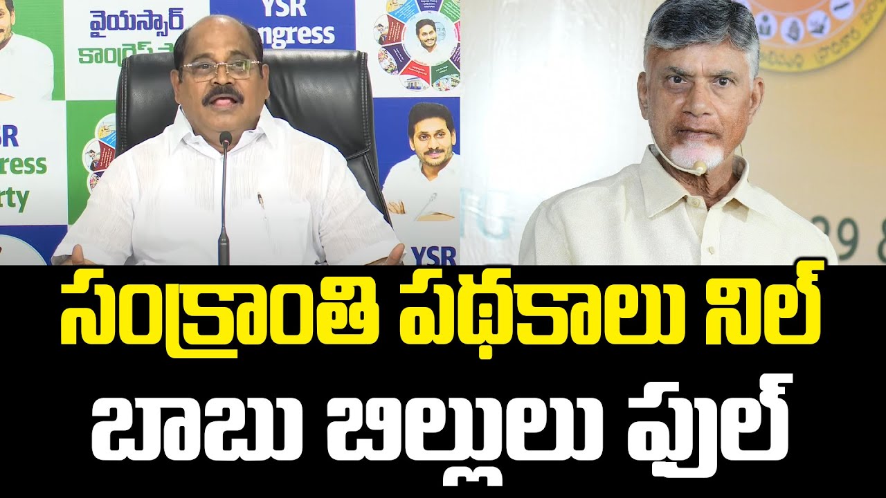 Nalamaru Chandra Sekhar Reddy Sensational Comments On CM Chandrababu | Praja Chaithanyam - YouTube