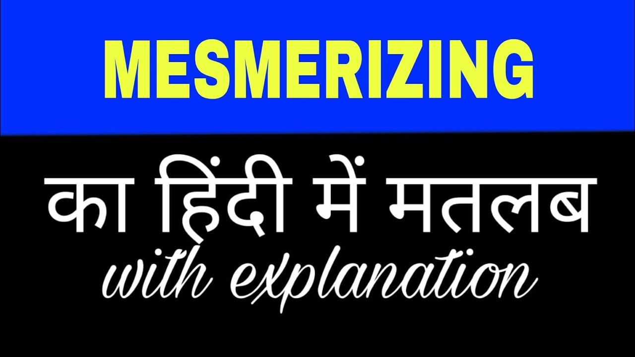 Mesmerizing Meaning In Hindi Mesmerizing Ka Matlab Kya Hota Hai mesmerizing-meaning-in-hindi-mesmerizing-ka-matlab-kya-hota-hai