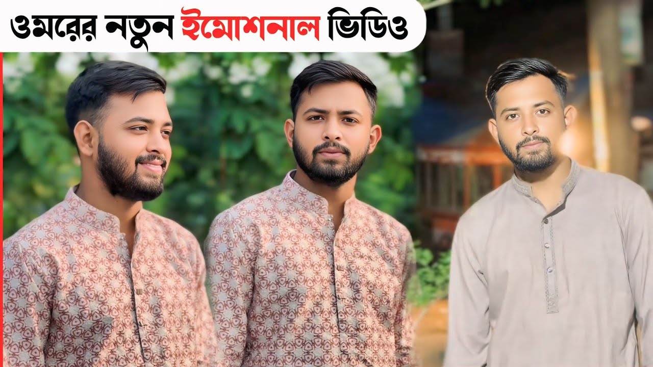 Omar New Emotional Tiktok Video 2025 | Omar On Fire | Bd Tiktok - YouTube