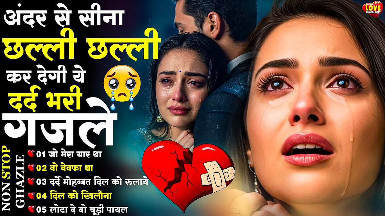 दर्द भरी शराबी ग़ज़ल 😭💔New Heart Touching Sad Songs😭🥀Nonstop Sad Songs💘 ...