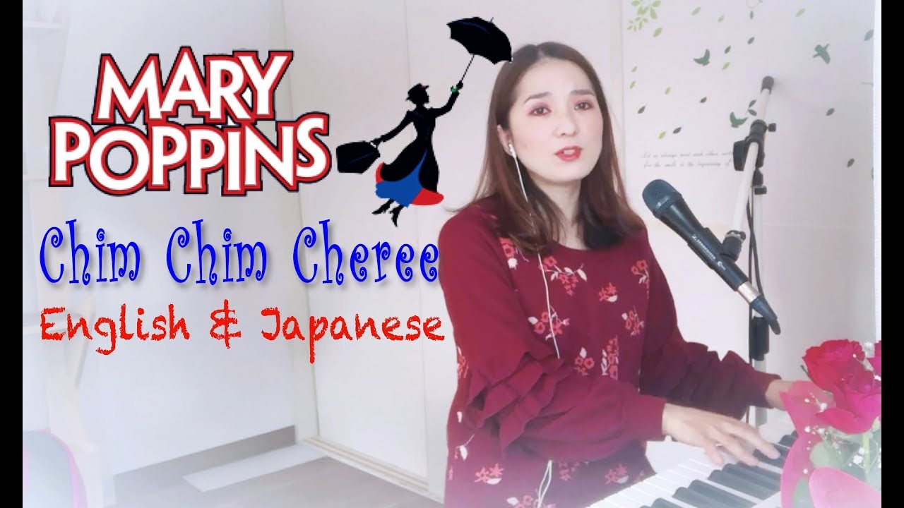 Mary Poppins "Chim Chim Cheree" (English & Japanese) メリーポピンズ- チムチムチェリー ...