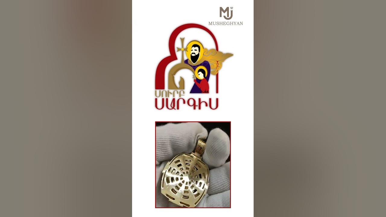 Սուրբ Սարգիս տոնը յուրահատուկ նվերներ Youtube