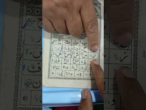Rahmani qida 1page @zkislamiccenter