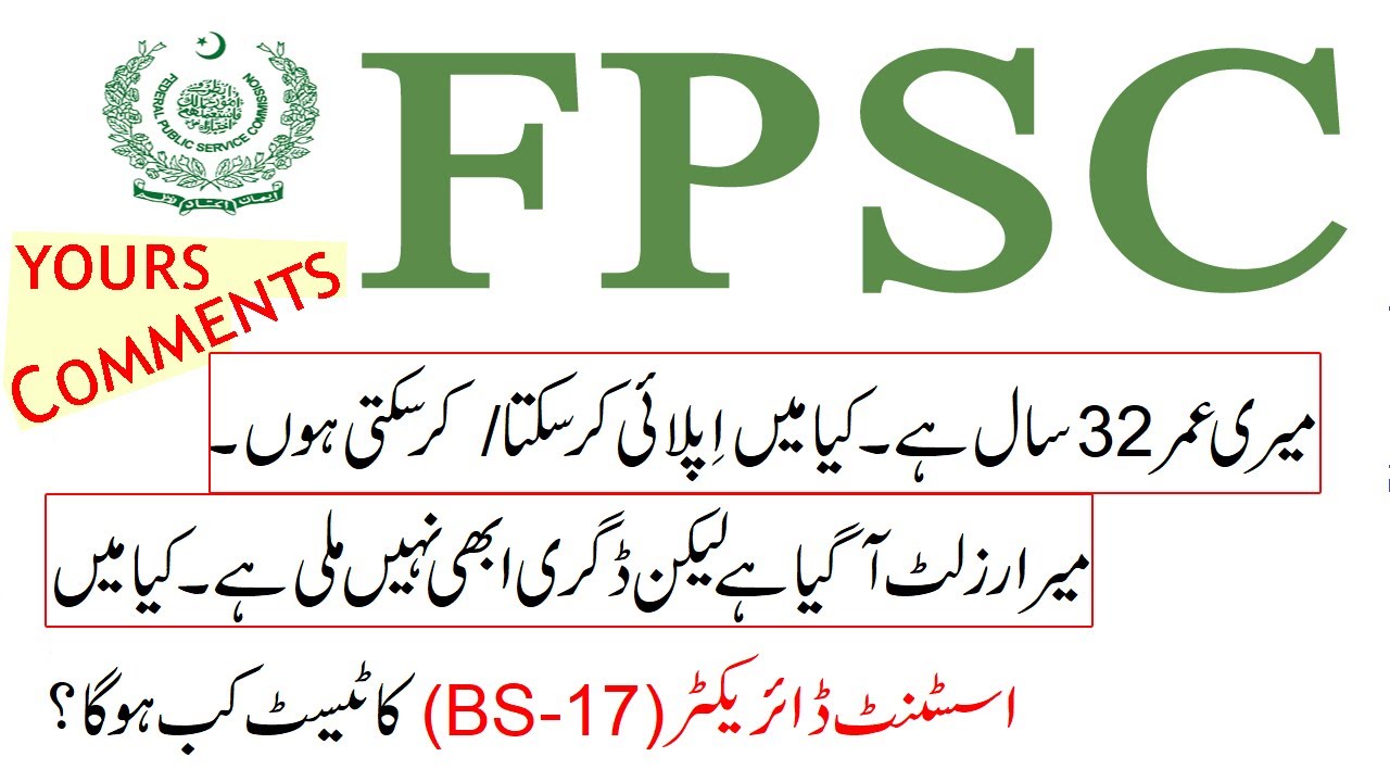 My Age is 32 years can I apply for FPSC Jobs 2023 | FPSC Advertisement ...