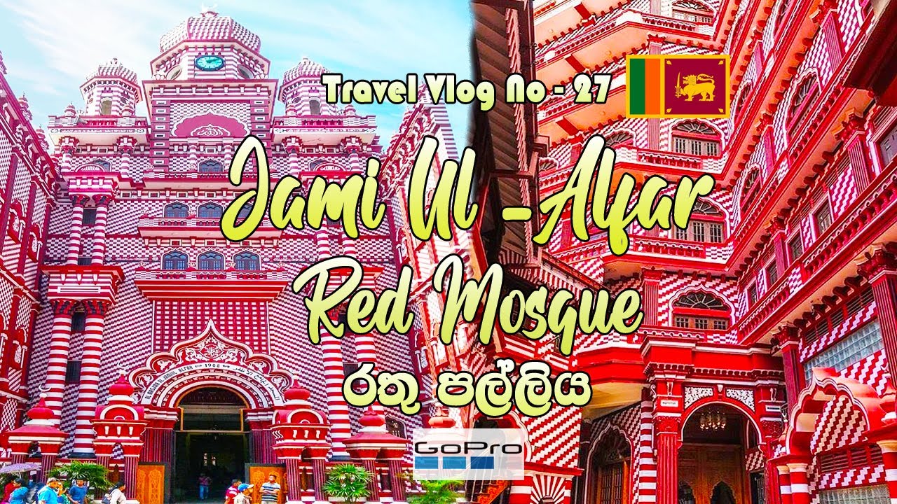 Jami -Ul Alfar | Red Mosque | රතු පල්ලිය | Colombo | Srilanka |Travel ...