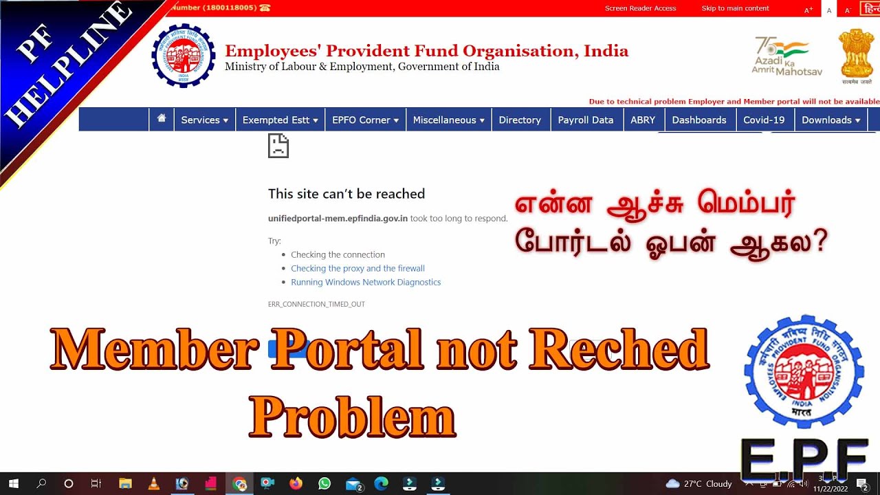 PF Account Member Portal Not Open Problem full details in Tamil @PF ...