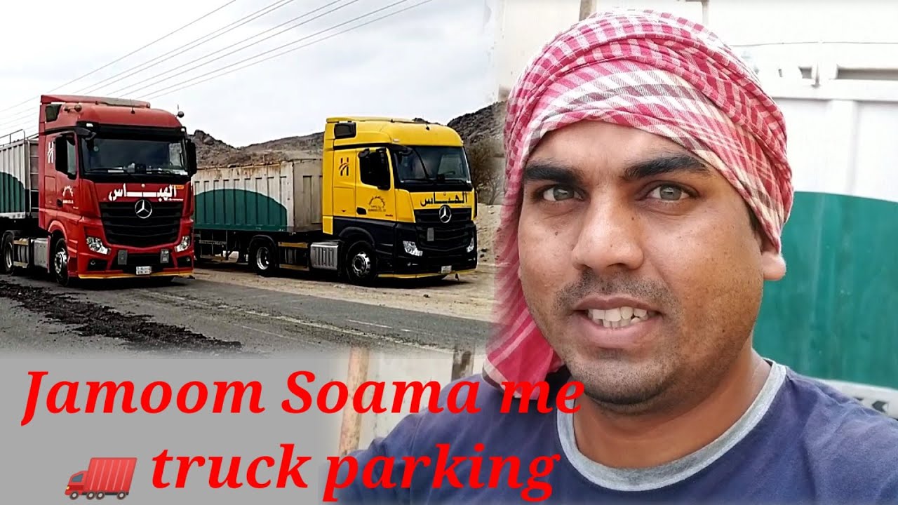 Jamoom Soama me 🚛 truck khali karna He - YouTube