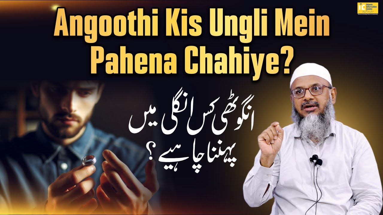 Angoothi Kis Ungli Mein Pahena Chahiye By Shaikh Abdus Shakoor Madani ...