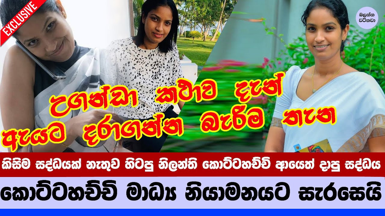 ඇයට දැන් දරාගන්න බැරිම තත්වයක් ඇතිවෙලා - Regulating the media ...