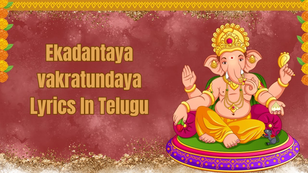 Ekadantaya Vakratundaya Gauri Tanaya Dhimi | Full Song with Lyrics in ...