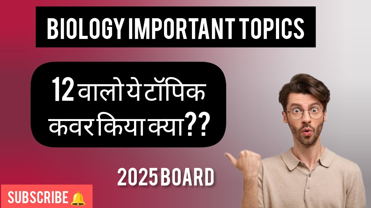 class 12 bio important topics | board 2025 | - YouTube